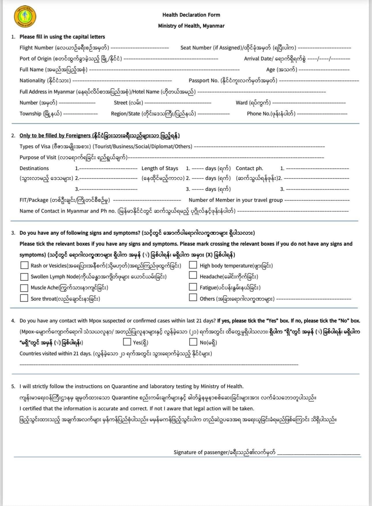 Health Declaration Form – EMBASSY OF THE REPUBLIC OF THE UNION OF MYANMAR